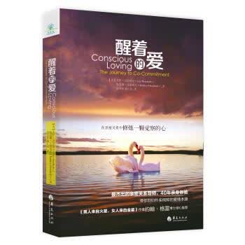 醒着的爱
