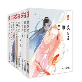 《儿童文学》淘·乐·酷书系·白鱼记·全8册套