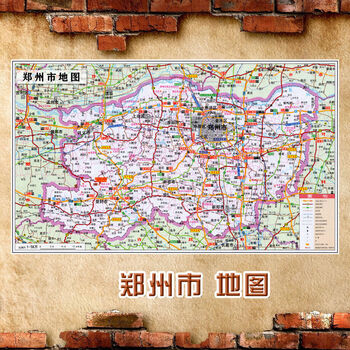 2021新款 郑州市地图墙贴 超大巨幅 行政区划图 交通装饰画海报 75-125cm（高X宽） 相纸（有配送专业胶不伤墙）