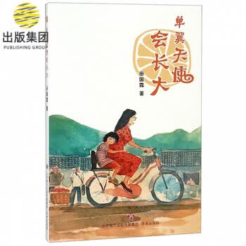 单翼天使会长大