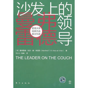 包邮：沙发上管*学 图书