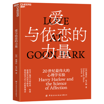 爱与依恋的力量