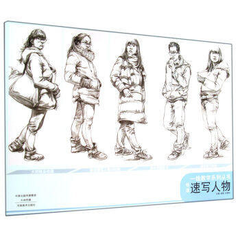 速写人物-悟道