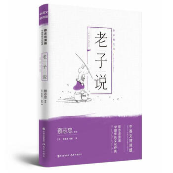 包邮：老子说动漫  图书