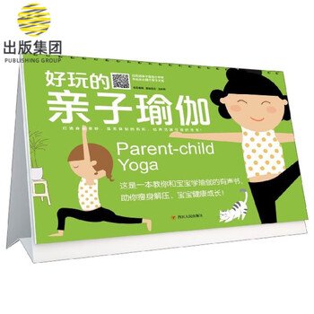 好玩的亲子瑜伽