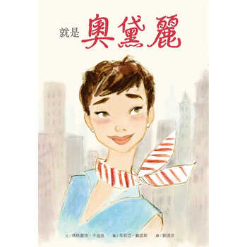 预售 玛格丽特-卡迪洛 就是奥黛丽 维京