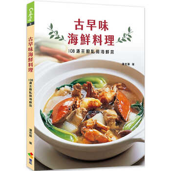潘宏基 古早味海鲜料理 优品文化事业有限公司