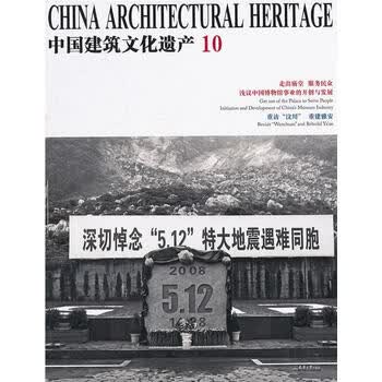 包邮：中国建筑文化遗产:10建筑  图书