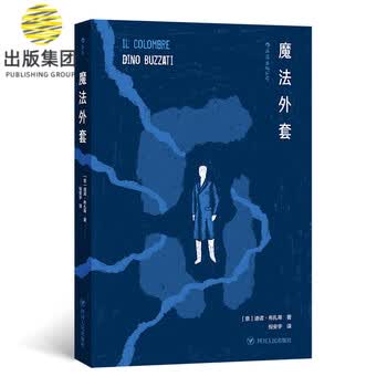 魔法外套