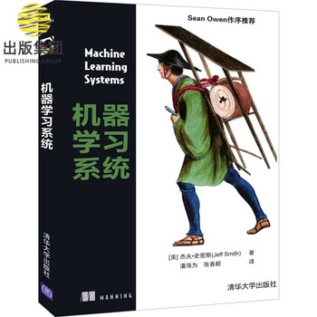 机器学习系统