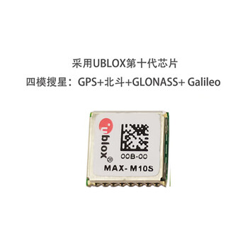 ublox第十代 MAX-M10S 北斗/GLONASS多模GPS定位模块替代M8 带FLA MAX-M10S-00B-00 5.0版本【图片 ...