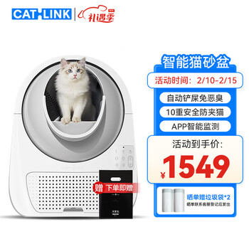 【CATLINK高配pro版】CATLINK全自动猫砂盆智能猫厕所电动铲屎机自动猫砂机 高配ProX版【行情 报价 价格 评测】-京东