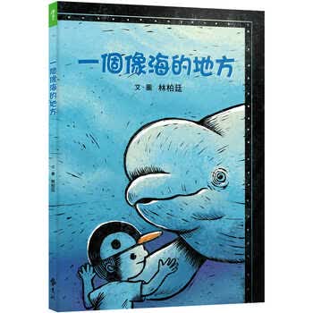 预售 林柏廷一个像海的地方远流