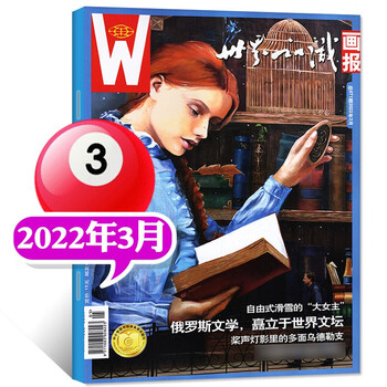 【多期单本自选】世界知识画报杂志2022年6月新 另有往期及预售 世界地理综合画刊知识博览阅读文化城市欣赏期刊 2022年3月