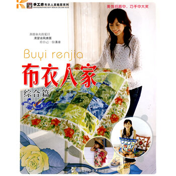布衣人家:综合篇 阿瑛著