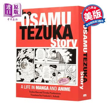 手冢治虫物语：漫画人生 英文原版 the osamu tezuka story 人物传记