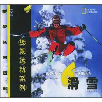滑雪【正版书】