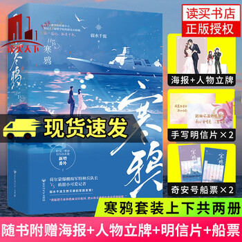 全新正版 寒鸦 弱水千流 又燃又撩的军旅言情小说书籍 k