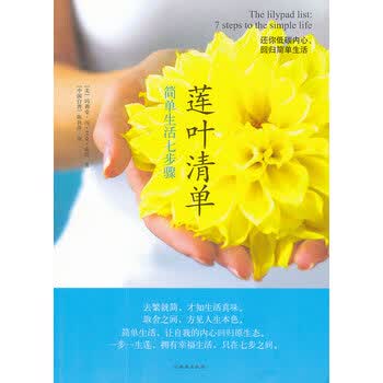星享七彩堂:莲叶清单