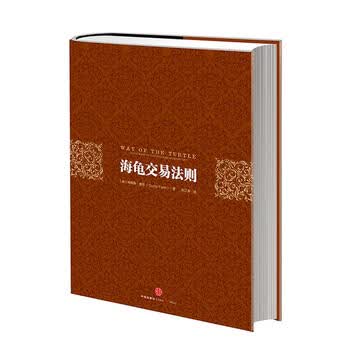 海龟交易法则
