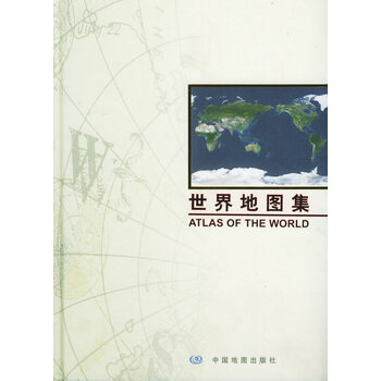 世界地图集【正版图书，放心下单】