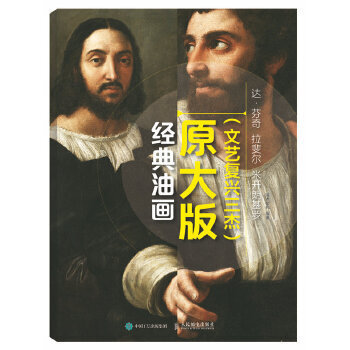 经典油画原大版