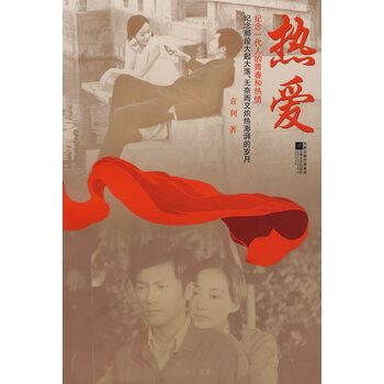 热爱【正版图书】