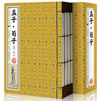 孟子 荀子 文白对照 插图双色版 线装共4册