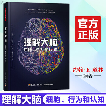 万千心理 理解大脑 细胞行为和认知 神经科学脑生理心理学认知神经学行为心理治疗心理学书籍大脑神经生物