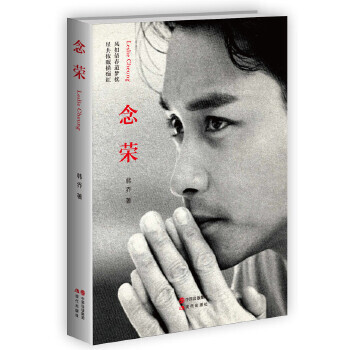 念荣【正版图书，放心下单】