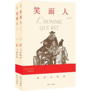 笑面人