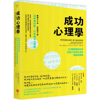 预售 原版进口书 丹尼斯．魏特利成功心理学：50个发现与反思，找到工作与生活的意义与价值日出出版
