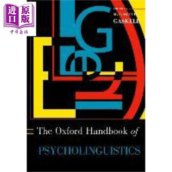 牛津心理语言学手册 英文原版 Gareth Gaskell