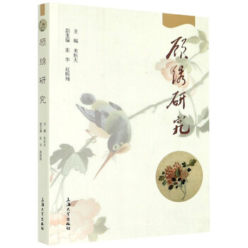 顾绣研究