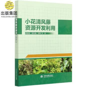 小花清风藤资源开发利用