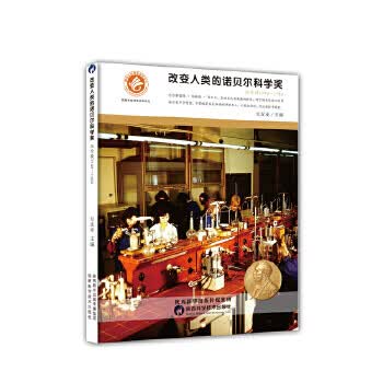 正版化学奖19401980杂志期刊科普