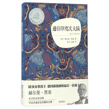 通往次大陆
