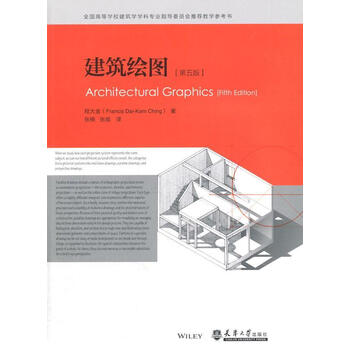 包邮：建筑绘图建筑  图书
