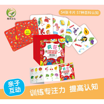 抖音同款疯狂对对对综合版卡片配对找相同卡牌玩具益智思维专注力训练亲子互动游戏对对碰