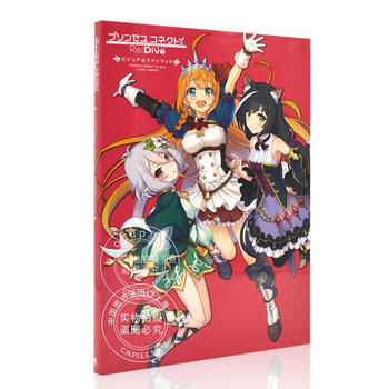 进口日文 公主连结 画集 プリンセスコネクト!Re:Dive ビジュアルファンブック
