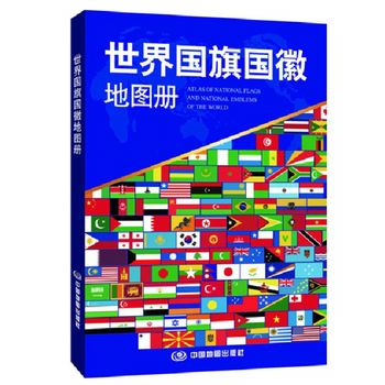 世界地图册 2020收录世界194个国家和地区的图案 世界地图册大洲地图及各国详细地图 人文地理信息