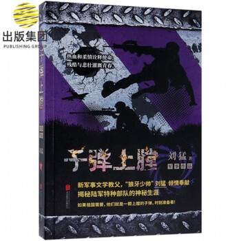 子弹上膛