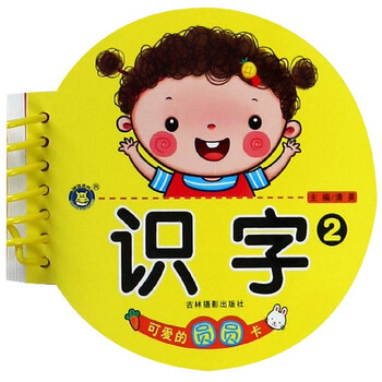 识字(2)/可爱的圆圆卡
