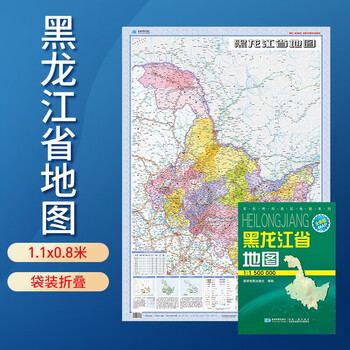 世界中国地图分省系列墙贴纸质版折叠图 1.06米*0.7米 黑龙江地图