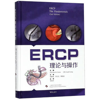 [正版图书] ERCP 理论与操作 [美]PeterB.Cotton[美]JosephLeung 上