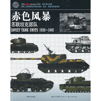 赤色风暴