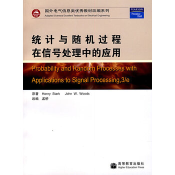 统计与过程在信号处理中的应用【正版图书】