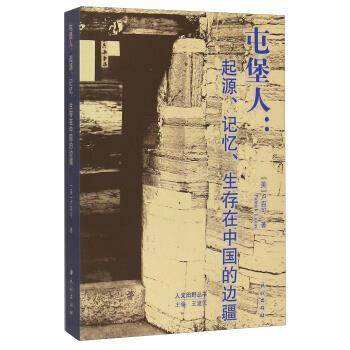 屯堡人