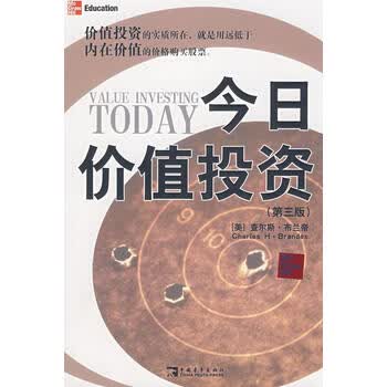 今日价值投资