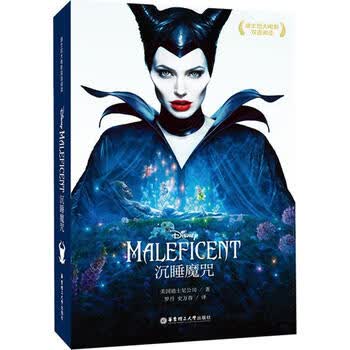 正版 沉睡魔咒Maleficent 小学生英语阅读课外故事书 儿童英文绘本读物 少儿书籍 迪士尼双语中英文电影图书 正版小说